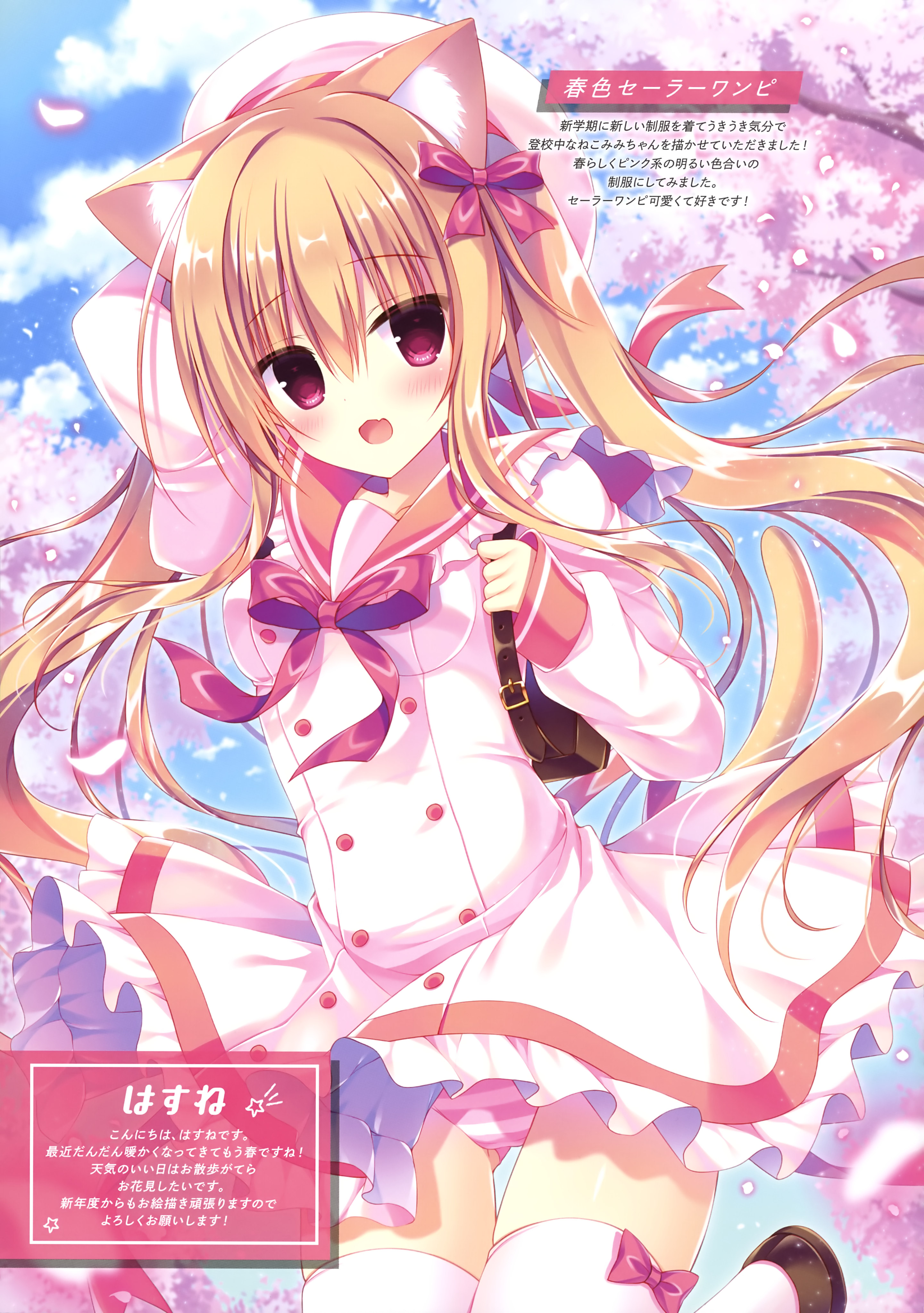 hasune animal ears nekomimi pantsu seifuku shimapan skirt lift tail thighhighs | #628935 | yande.re